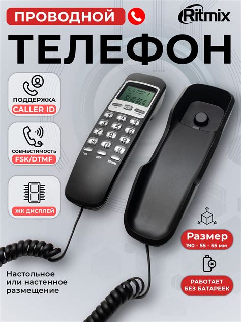 Телефон Стационарный с Определителем купить на OZON по низкой цене