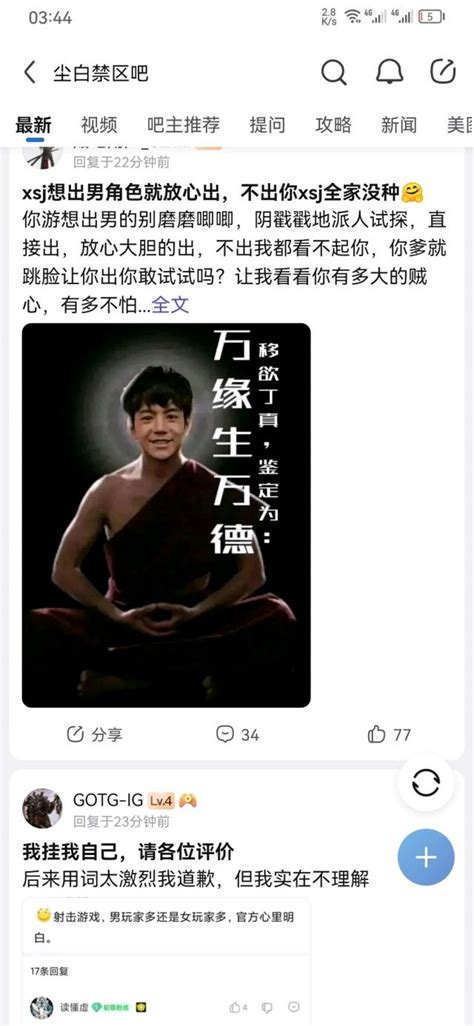 破事氵 贴吧老哥的评论真是该死的甜美 178