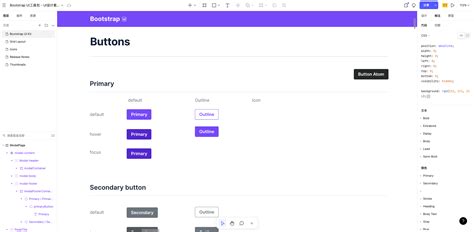 Bootstrap框架怎么用 快速创建响应式网站原型指南！