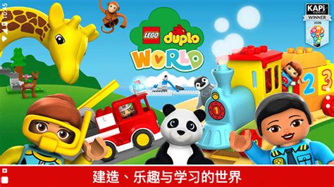 乐高积木世界官方版下载安装乐高积木世界官方版 V2600 安卓版下载当下软件园