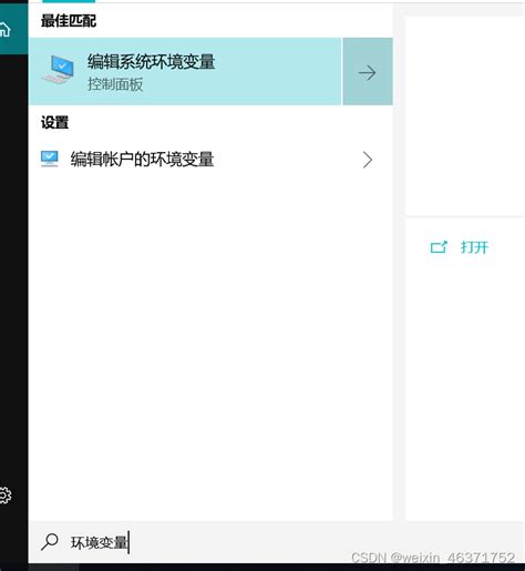 Python环境变量配置python2环境变量 Csdn博客