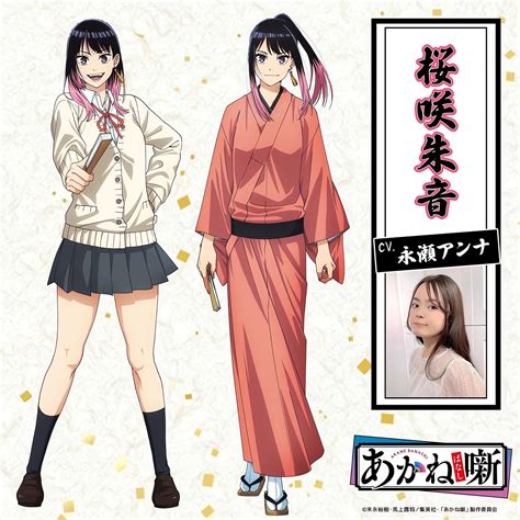 Lanime Akane Banashi Annoncé Pour 2026 Animotaku