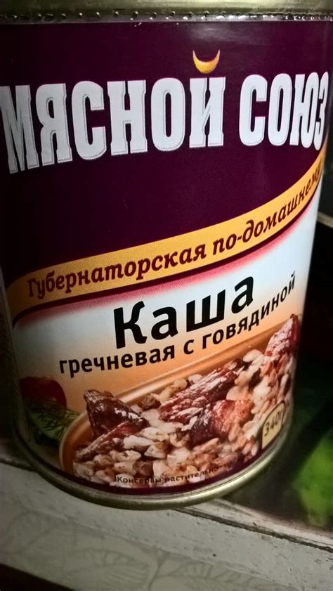 Консервы Мясной союз Каша гречневая с говядиной "Губернаторская по ...