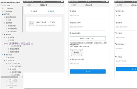 axure能做什么 axure的功能和应用场景 axurehub产品原型资源站