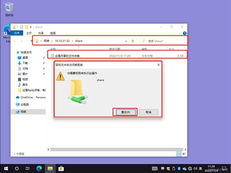 如何在windows server 2012中设置文件夹共享和访问 windows server共享文件夹 csdn博客