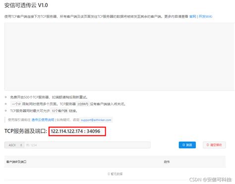 【安信可nb iot模组ec系列at指令】连接tcp服务器，实现远程收发数据 wx6267a9a057514的技术博客 51cto博客