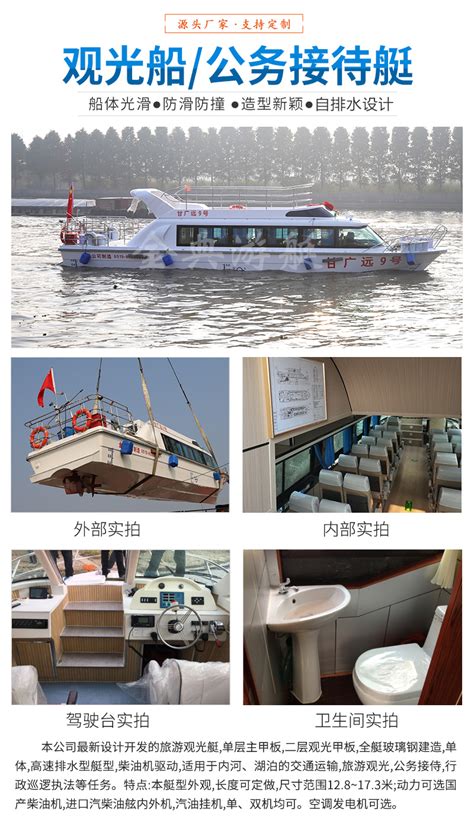 厂家供应玻璃钢客船，巡逻艇，交通艇，公务接待艇，观光艇，游艇 客船 产品中心 常州金典游艇有限公司