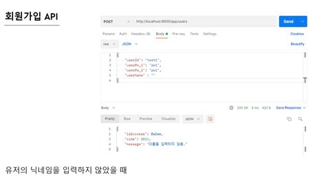 GitHub BTC GraduationProject Server 홍익대학교 컴퓨터공학과 졸업프로젝트 냉장고 관리 애플리케이션 Server