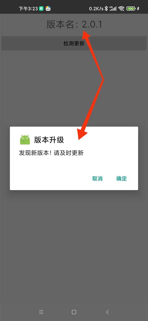 android app版本更新知识总结 versioncode csdn博客