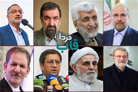 کاندیدای احتمالی ریاست جمهوری 1403 قاب فردا
