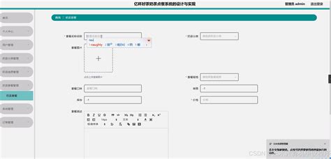 Python毕设亿杯好茶奶茶点餐系统的设计与实现ag8m0程序论文 Csdn博客