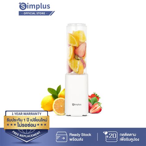 Simplus Portable Blender เครื่องปั่นไฟฟ้า ใช้ในบ้าน ปั่นน้ำผลไม้ ดีไซน์แก้วน้ำ กำลังไฟ 150w