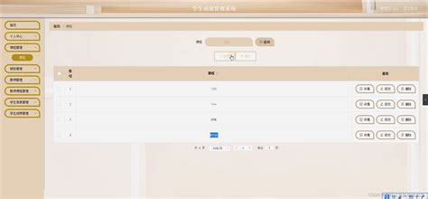 Python计算机毕设【附源码】学生成绩管理系统（djangomysql论文）成绩管理系统的选题背景 Csdn博客