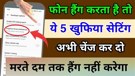 5 Settings For All Android Device Hang Problem Solve Fix Mobile Phone Hanging Problem Youtube