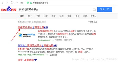 使用高德开放平台制作个性地图（一） 高德开放平台 自制地图 csdn博客