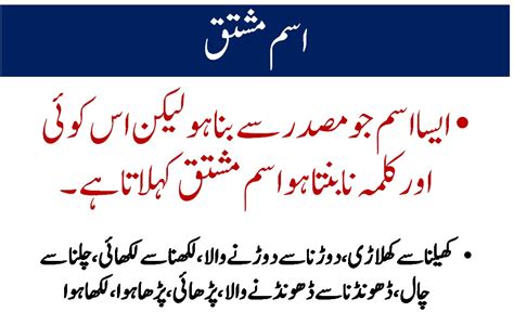 Urdu Grammar Lec 2 Ism Or Ism Ki Iksaam