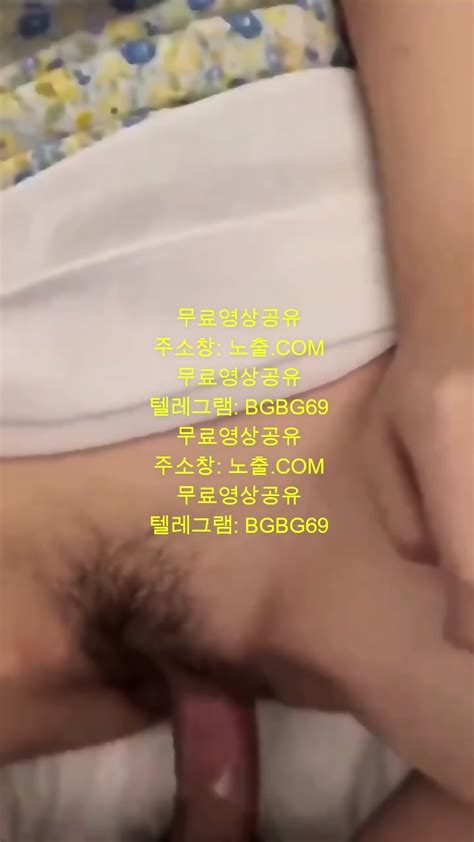 신작 남친집에서 부모님 몰래 떡치는 풀버전 최신영상 한국야동 무료야동 국산야동 무료입장 텔레그램 Bgbg69 검색 Eporner