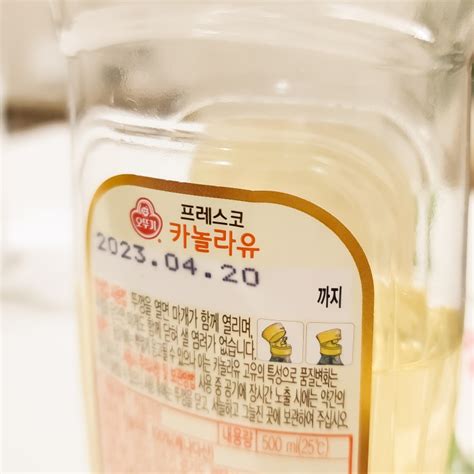 식용유 버리는법 및 재활용 유통기한 지난 경우 네이버 블로그