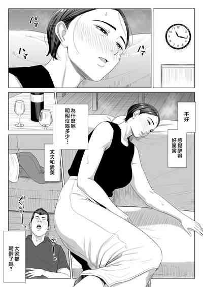 Gibo No Tsukaeru Karada Nhentai Hentai Doujinshi And Manga
