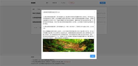 基于springboot vue的前后端分离的新闻发布平台 vue文章发布系统 csdn博客