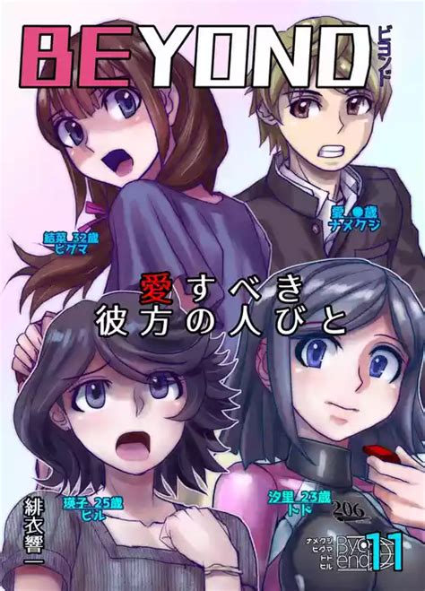 Jinrui Haiboku Monogatari No Lizard Mother Manga Nhentai Hentai