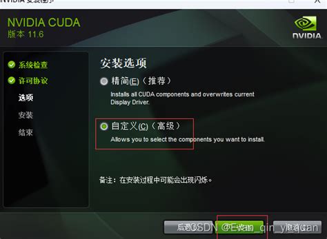 一看就懂的 cuda安装教程及pytorch gpu版本安装教程 csdn博客