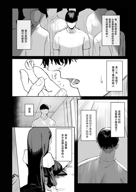 Babe Ja Nai Hi No CleaireShe S Not A Good Girl Tonight Page Nhentai Hentai Doujinshi