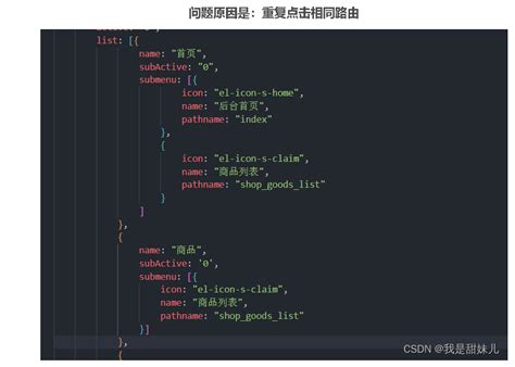 解决vue报错uncaught In Promise Navigationduplicated Avoided Redundant