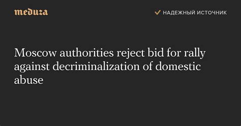 Moscow Authorities Reject Bid For Rally Against Decriminalization Of