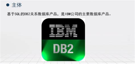 数据库原理—常用的dbs产品简介（六） 常见的dbs csdn博客