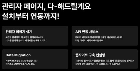 서비스 제공 제작하시는 프로젝트에 관리자 페이지를 붙여드릴게요 Sider의 Side