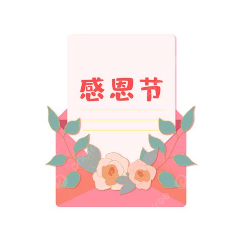 추수 감사절 편지 테마 포스터 추수 감사절 테마 포스터 Png 일러스트 및 Psd 이미지 무료 다운로드 Pngtree