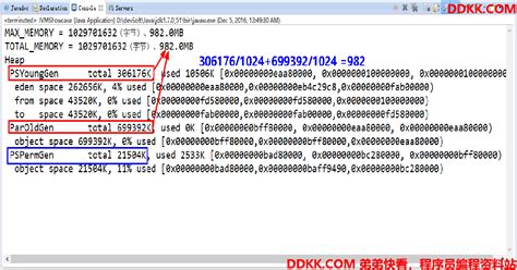 jvm 调优实战 jvm虚拟机 与 gc 垃圾回收 弟弟快看 教程