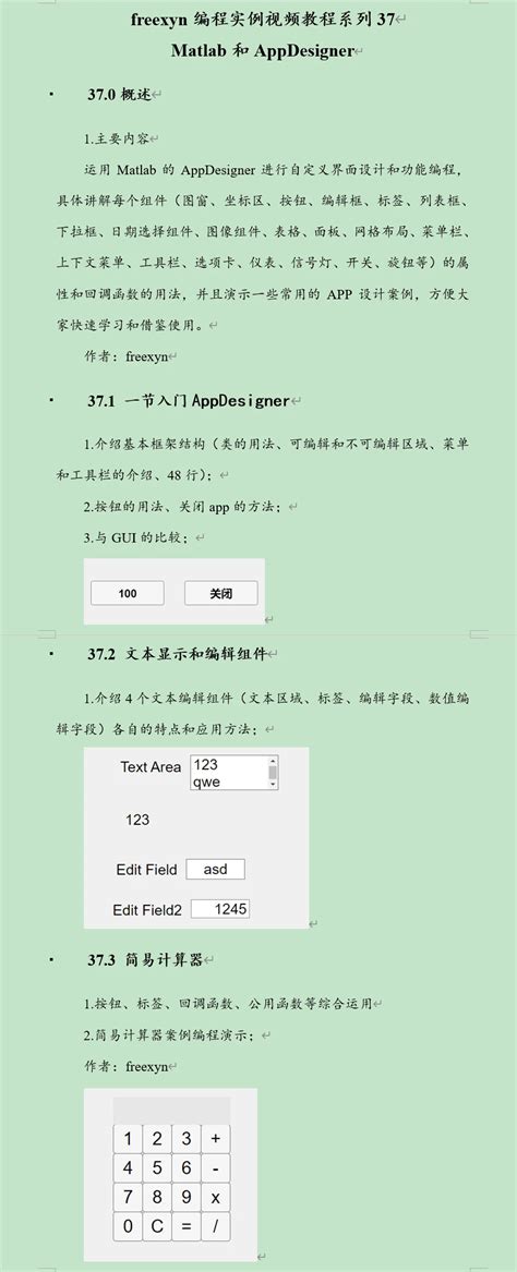 freexyn matlab37：app界面设计 哔哩哔哩 bilibili