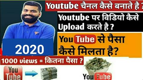 How To Make A Youtube Channel And Earn Money YouTube