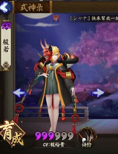Onmyoji Hannya Cosplay Costume 37411 Bhiner