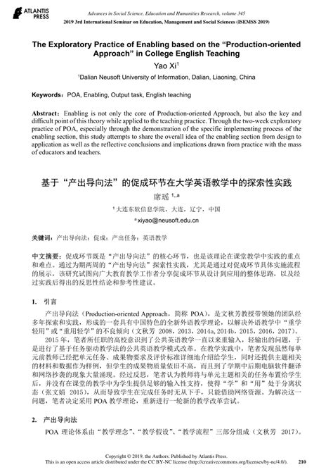 Pdf The Exploratory Practice Of Enabling Based On The “production Oriented Approach” In