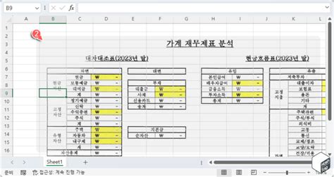 microsoft excel bad request request too long 오류 해결 방법 geekorea