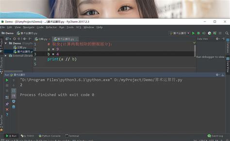 Python基础篇丨算术运算符的用法以及优先级python的加法 Csdn博客