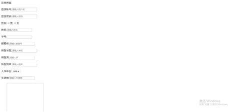 Javaweb学生信息录入程序 西西里啊 博客园