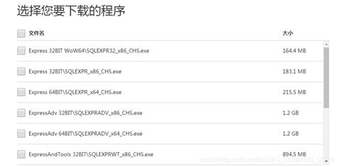 sqlserver官网下载时各版本含义 csdn博客