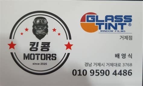 기아자동차 쏘렌토 킹콩모터스 글라스틴트거제점 옥포썬팅 옥포내비게이션 옥포블랙박스 옥포안드로이드 옥포어라운드뷰 근처블랙박스 옥포썬팅재시공 네이버 블로그
