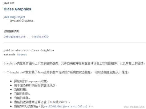 java 绘图 java绘图程序代码 csdn博客