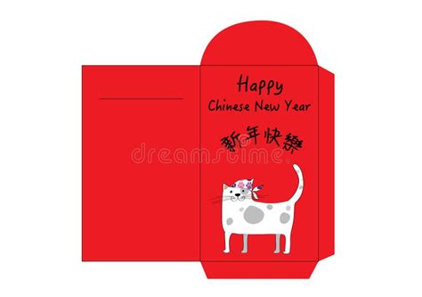 Red Packet Design Vector Editorial Photography Illustration Of Packet