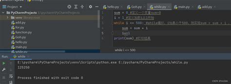 python实现从1加到500的几种方法 python累加代码 csdn博客