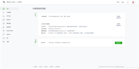 我们开始微信小程序之旅吧（1）：前端初始环境搭建微信小程序前段怎么安装 Csdn博客