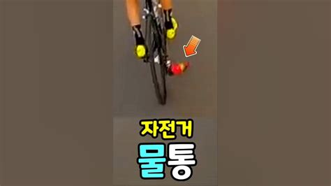 자전거 물통 💧 아무거나 쓰면 안되는 이유 로드바이크 로드자전거 산악자전거 전기자전거 물통케이지 Youtube