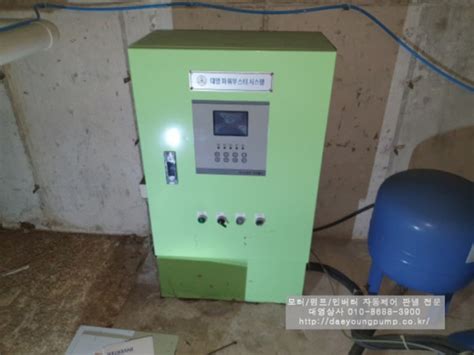 대영 부스터판넬 컨트롤러 및 인버터 교체 유지보수 대영파워펌프and인정테크