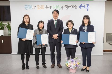 인천 서구 국공립어린이집 4곳 위탁 계약 체결 뉴스로