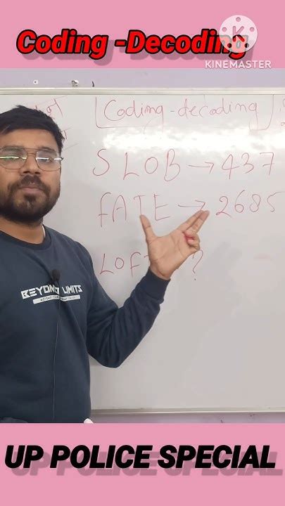 Coding Decoding Up Police Special Reasoning Shorts Viral Up